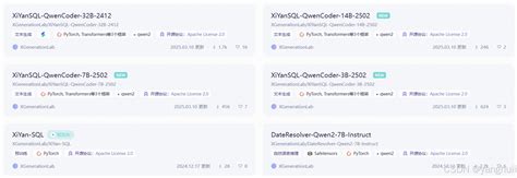 文本生成sql实践 Xiyansql析言xiyan Sql Csdn博客
