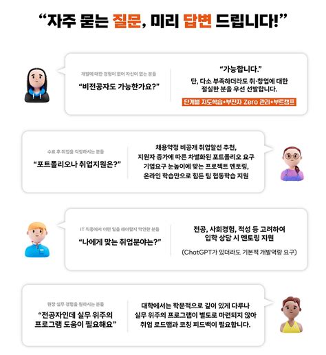 대구 파이썬 학원 비전공자 개발자 취업대비 자주 묻는 질문 정리