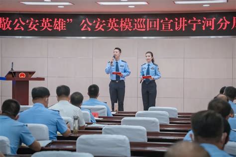 天津市公安局“致敬公安英雄”公安英模巡回宣讲报告会在宁河分局举行澎湃号·政务澎湃新闻 The Paper