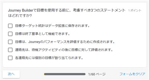 Salesforce認定marketing Cloud アドミニストレーター試験対策問題集①｜salesforce過去問 模擬問題の解説
