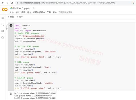 在线运行jupyter Notebook方法 晓得博客 Jupyter Notebook教程