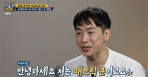 서울메이트3 붐 다국적 메이트들에 당황스웨덴 네덜란드 태국까지