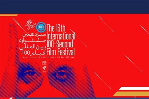 بهرام عظیمی آثار جشنواره فیلم۱۰۰ تکرارنشدنی بودند محتوا مقدم‌تر از