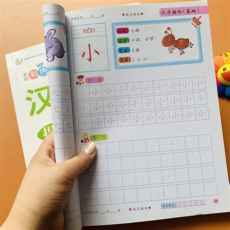 简单汉字基础 提高描红全套2本儿童学前汉字描红本带笔画笔顺3 5 6岁幼儿园小班中班大班生字练字帖幼小衔接看图识字认字书写字本 虎窝淘