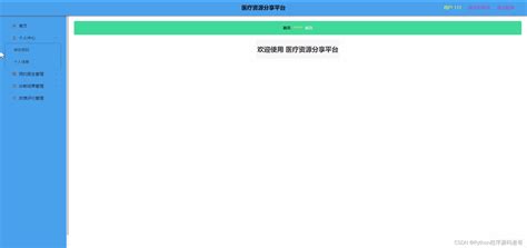 Python计算机毕设【附源码】医疗资源分享平台（djangomysql论文） Csdn博客