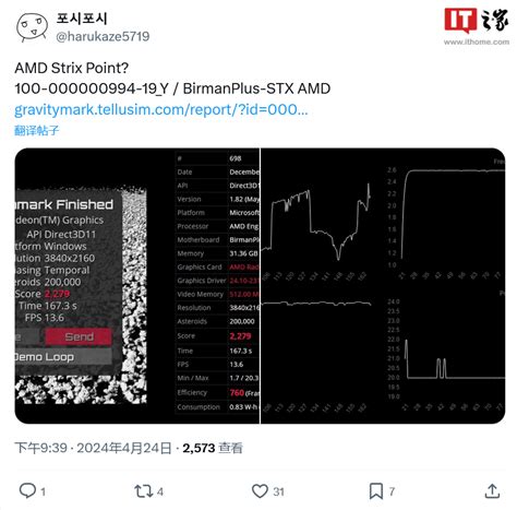 55W 版AMD Strix Point Halo现踪迹28W 版Strix Point跑分曝光 数码前沿 数码之家