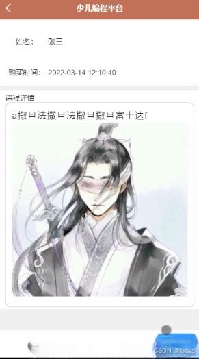 Java少儿编程平台开题源码小学编程开源 Csdn博客