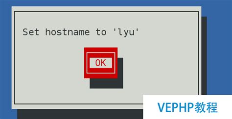 linux实战：red hat enterprise linux 7 2修改主机名 hostname linux入门 维易php培训学院