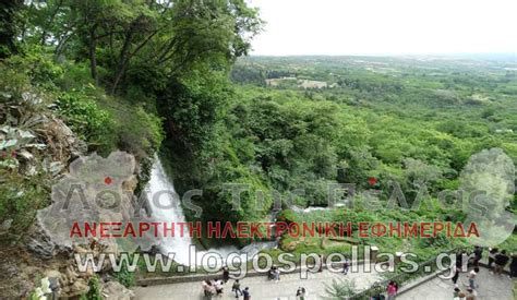Ο καταρράκτης της Έδεσσας μεταξύ των πιο εντυπωσιακών της Ελλάδας Λόγος της Πέλλας