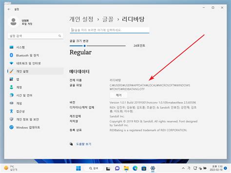 윈도우 11 글꼴 설치하는 방법 Manual Factory