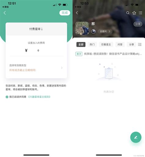 Uniapp实战项目 （仿知识星球app 效果篇uniapp项目实战 Csdn博客
