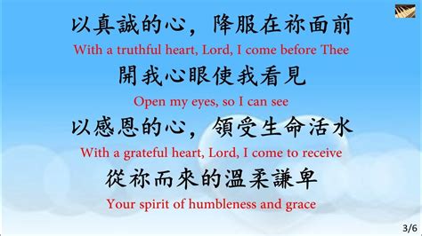 讚美之泉 何等恩典 How Could It Be 讚美詩練習 Piano Solo Youtube