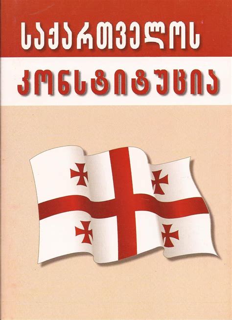 ↘️ 1995 ადვოკატი ბექა მოსაშვილი Lawyer Beka Mosashvili