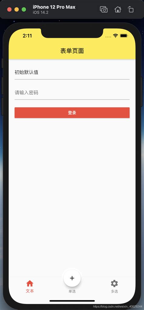Flutter中的文本输入框组件textfield 腾讯云开发者社区 腾讯云