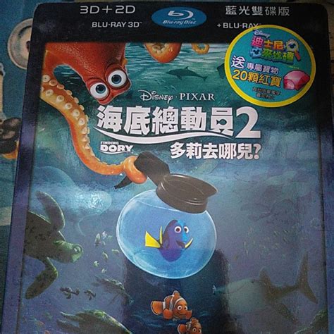 全新 藍光 海底總動員2 多莉去哪兒3d 2d 蝦皮購物