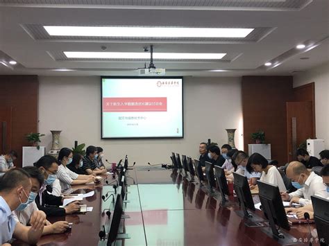 我校召开校园信息化学生数据流转优化研讨会 西安培华学院新闻网