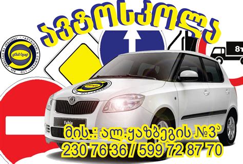 ავტო სკოლა Home