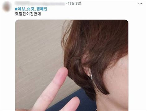 머리 짧다고 女알바생 폭행 분노한 여성들 ‘숏컷 챌린지