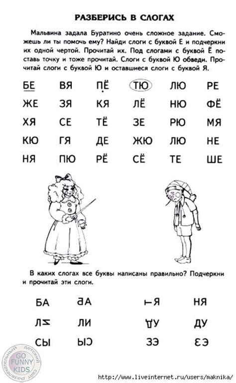 Учимся читать задания для дошкольников распечатать найдено 88 картинок