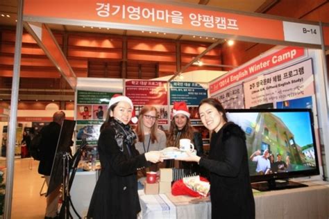 경기영어마을 양평캠프 2013 영어교육박람회 참가