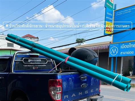 🌟 ไม่ต้องกลัวแตก เช่นเคย‼️ ท่อ 4” Pvc 5 วอเตอร์ไพพ์ “เขียว” สำหรับลงท่อกันทรุด 4เส้น ขอบคุณครับ