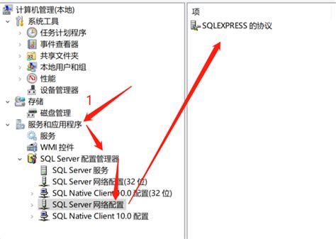 SQL Server 配置允许远程连接 阿尔法哲 博客园