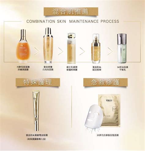 Truu 童 黃金胜肽賦活精華 45ml台灣製 蕉Mall