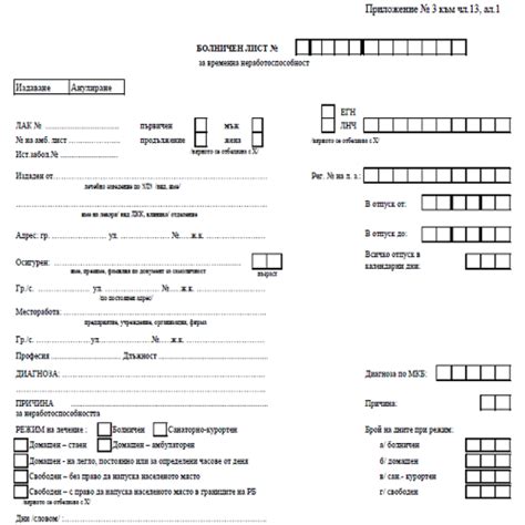 Колко дни за сметка на работодателя се дължат при два първични болнични един след друг