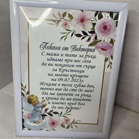 Рожден ден и кръщене Персонализирани подаръци