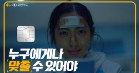 Kb국민카드 디지털 쉽게명 Sns 조회수 5000만 돌파