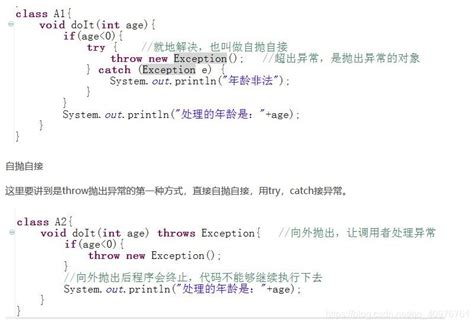 Throw和throws的区别throw与throws的用法与区别 Csdn博客
