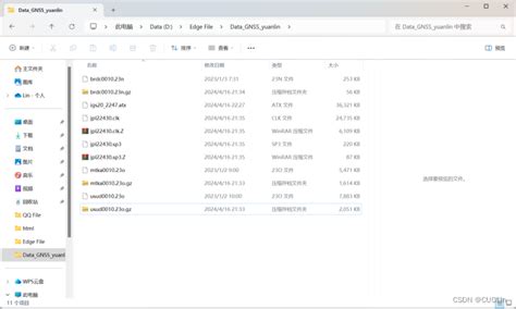 Rtklib操作实习rtklib软件 Csdn博客