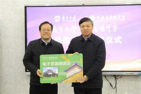 我校在姜堰中学设立南京大学图书馆流动图书站