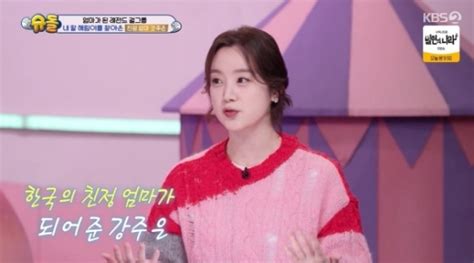 슈돌 강주은 혜림 30년전 유산한 딸 같은 존재혜림 친정엄마처럼 잘 챙겨줘