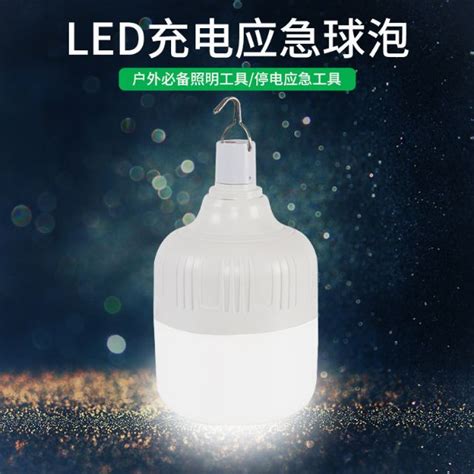 新款 100w 高品質led停電應急球泡燈 Usb充電燈泡 露營 夜市 家用 車用 停電 應急用燈 現貨 蝦皮購物