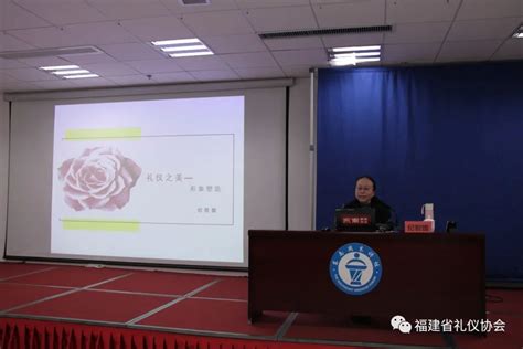 海峡礼仪网福建礼仪协会礼仪培训 商务礼仪服务礼仪社交礼仪形象塑造政务礼仪
