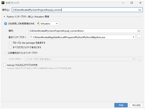 Mysql Connector Python