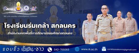 กลุ่มสา กลุ่มสาระการเรียนรู้ภาษาไทย โรงเรียนพังโคนวิทยาคม