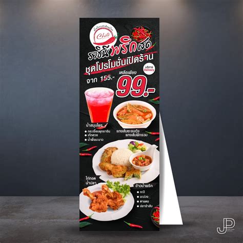 ออกแบบสื่อสิ่งพิมพ์ โปสเตอร์ เมนูอาหาร ป้ายทุกชนิด
