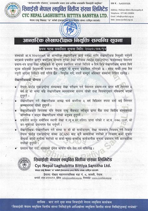 Internal Auditor Appointment Notice Cyc Nepal