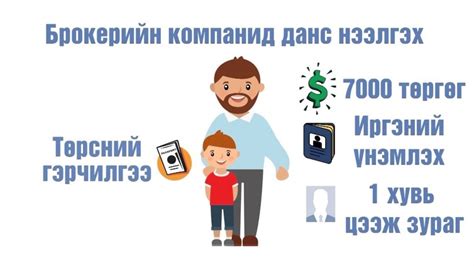 ҮЦТХТ 2018 онд үнэт цаасны 398 мянган шинэ данс нээсний 43 хувийг Xii сард нээсэн