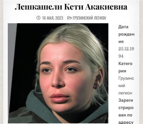 საიდან აქვთ რუსულ სპეცსამსახურებს ჩემი მონაცემები უკრაინაში მებრძოლი ქართველი მთავრობას