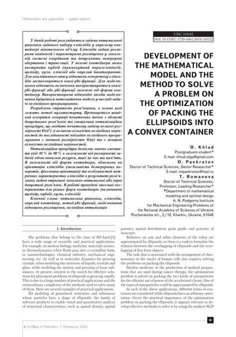 Pdf Development Of The Mathematical Model And The Method To Solve A Problem On The