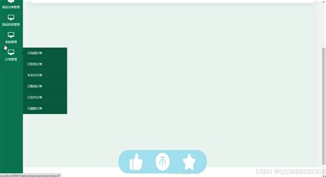 基于javassmjsp社区生鲜商城销售系统源码lw部署文档讲解等 Csdn博客