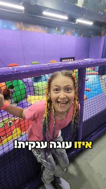 חלק 2 יומולדת לאהבה Youtube