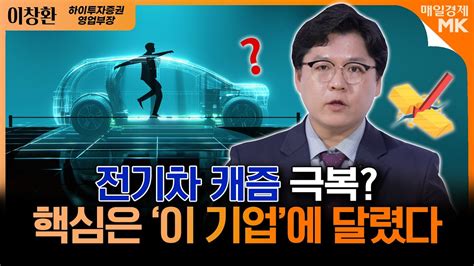 12조 투자받는 에코프로비엠실적 급성장 ‘이때부터｜lfp 배터리 뚫은 Lg엔솔 Ess 시장까지 기대해도 되는 이유｜이창환