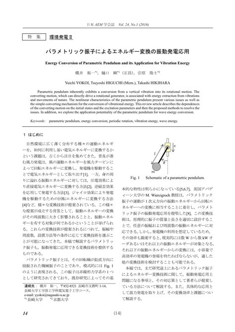 Pdf Energy Conversion Of Parametric Pendulum And Its Application For