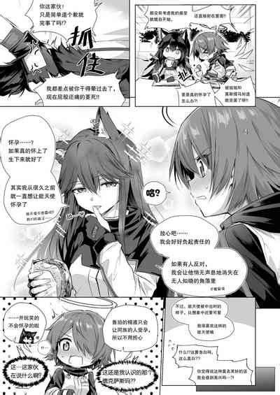 Futanari Texas X Exusiai Nhentai Hentai Doujinshi And Manga