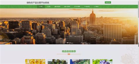 计算机毕业设计springboot绿色农产品交易平台系统 基于spring Boot的绿色农产品电商系统开发与实现 Spring Boot框架