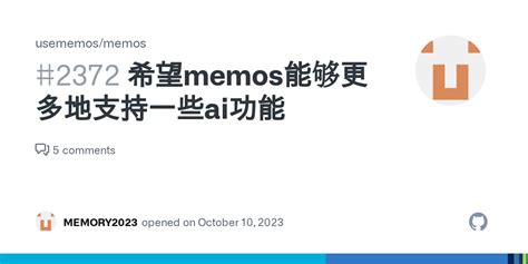 希望memos能够更多地支持一些ai功能 · Issue 2372 · Usememosmemos · Github